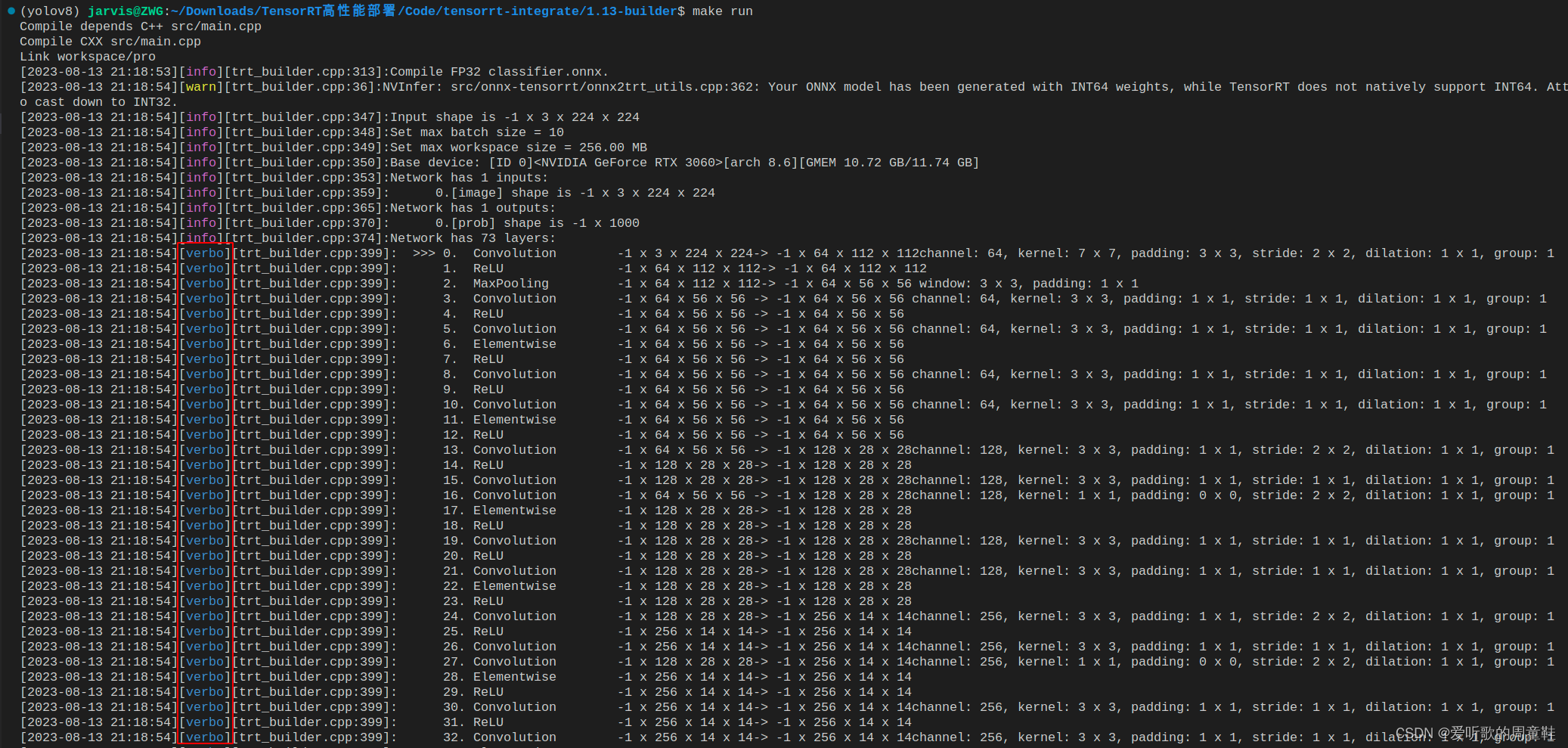 8.1.tensorRT高级(3)封装系列-模型编译过程封装，简化模型编译代码_模型封装 会把推理引擎一起封装吗-CSDN博客