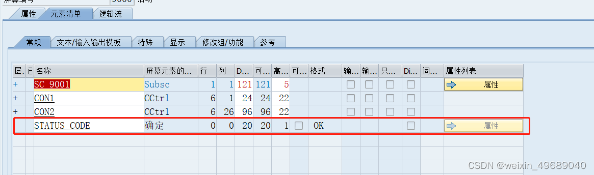 SAP ABAP-OOALV&动态ALV_sap 动态内表-CSDN博客