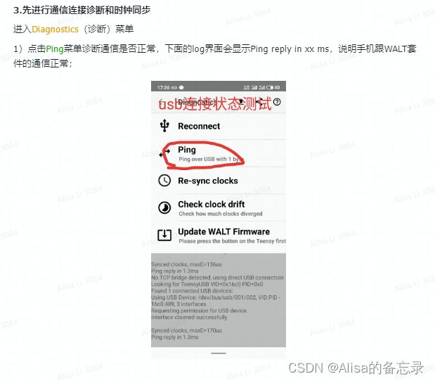 测试工具之WALT latency timer套件_walt工具-CSDN博客