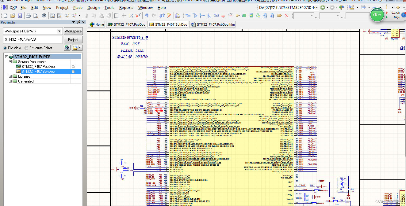 基于stm32f407zet6单片机最小系统评估板硬件（原理图pcb）工程文件，ad09设计的工程文件stm32f407zet6最小系统 Csdn博客