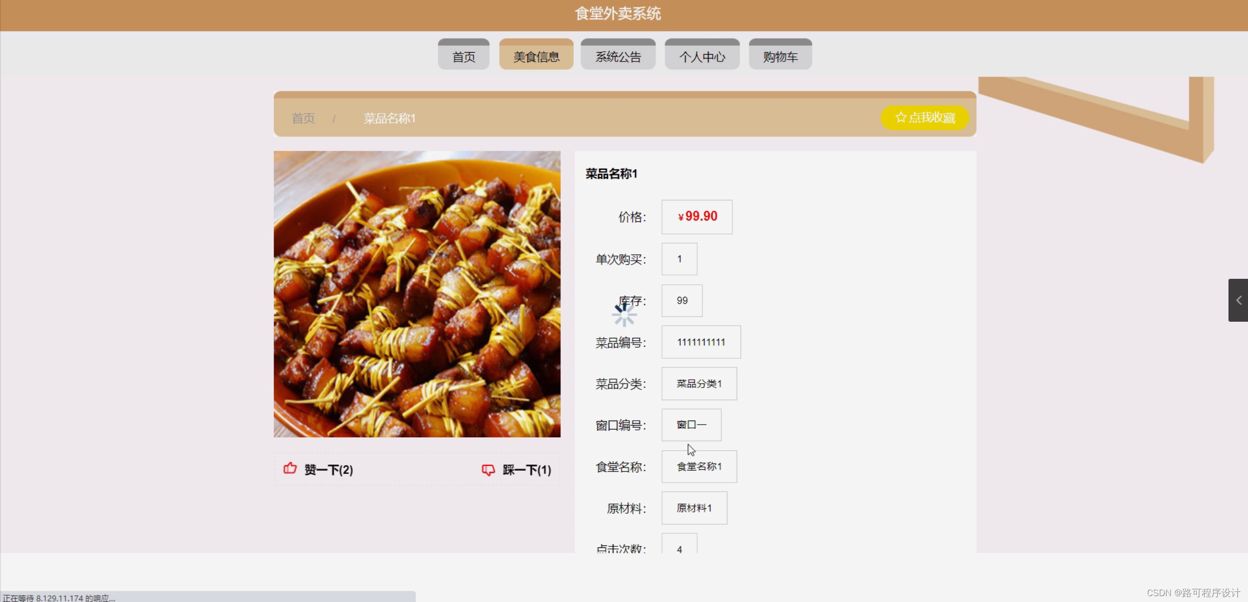 【附源码】java食堂外卖系统(ssm毕业设计mavenvue计算机专业)餐道外送开发java对接 Csdn博客