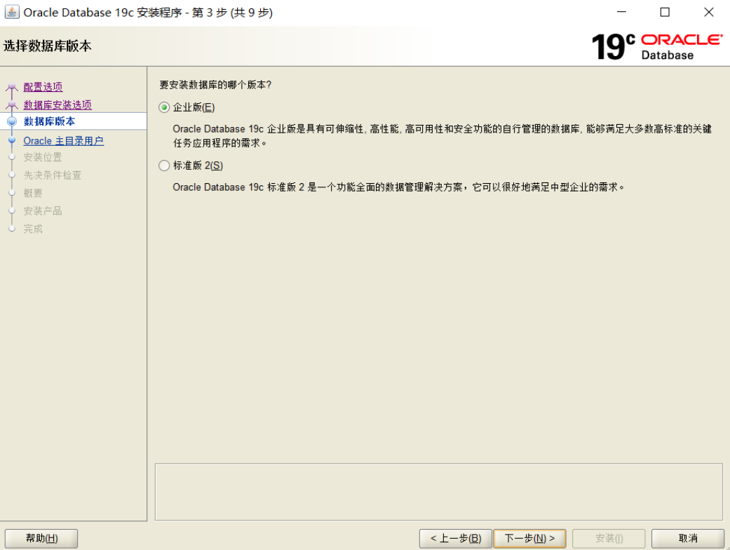 Windows下如何把Oracle从C盘整体迁移到D盘？_ollama迁移到d盘-CSDN博客