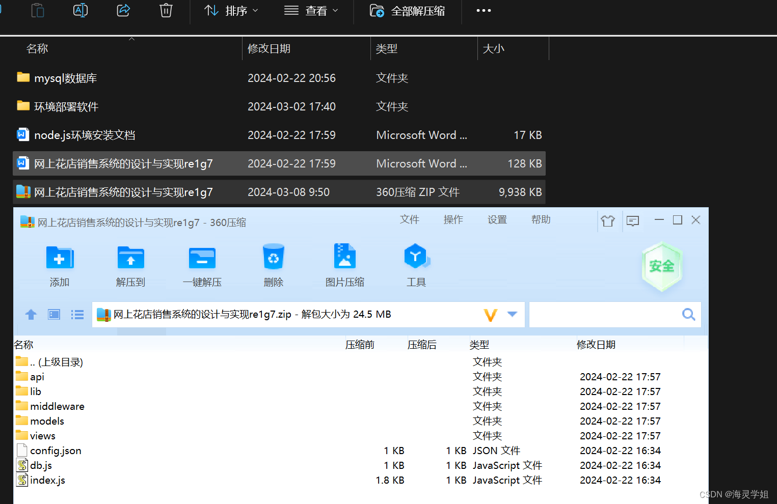 Nodevue毕设网上花店销售系统的设计与实现（程序mysqlexpress）基于vue3的线上花店 Csdn博客