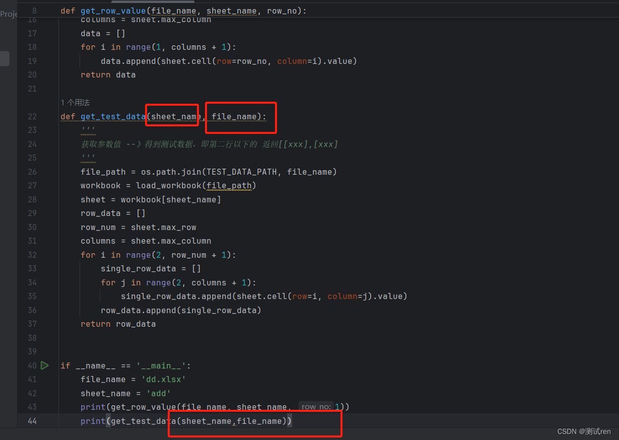 函数，传递参数一定要对应_openpyxl does not support file format, please chec-CSDN博客