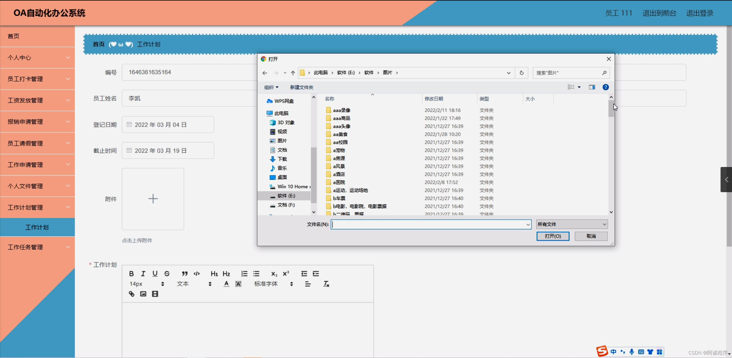 javaOA自动化办公系统(源码+开题报告)_oa系统开题报告-CSDN博客