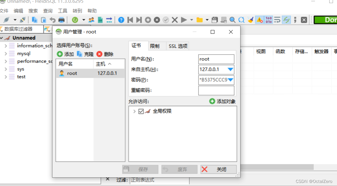 【工具配置篇】Qt5.15 使用 driver 方式配置 MariaDB_linux qt mariadb-CSDN博客