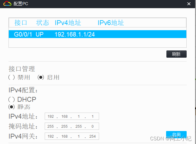 【NAT实验】华三NAT实验，H3C三层交换机NAT配置_h3c nat-CSDN博客