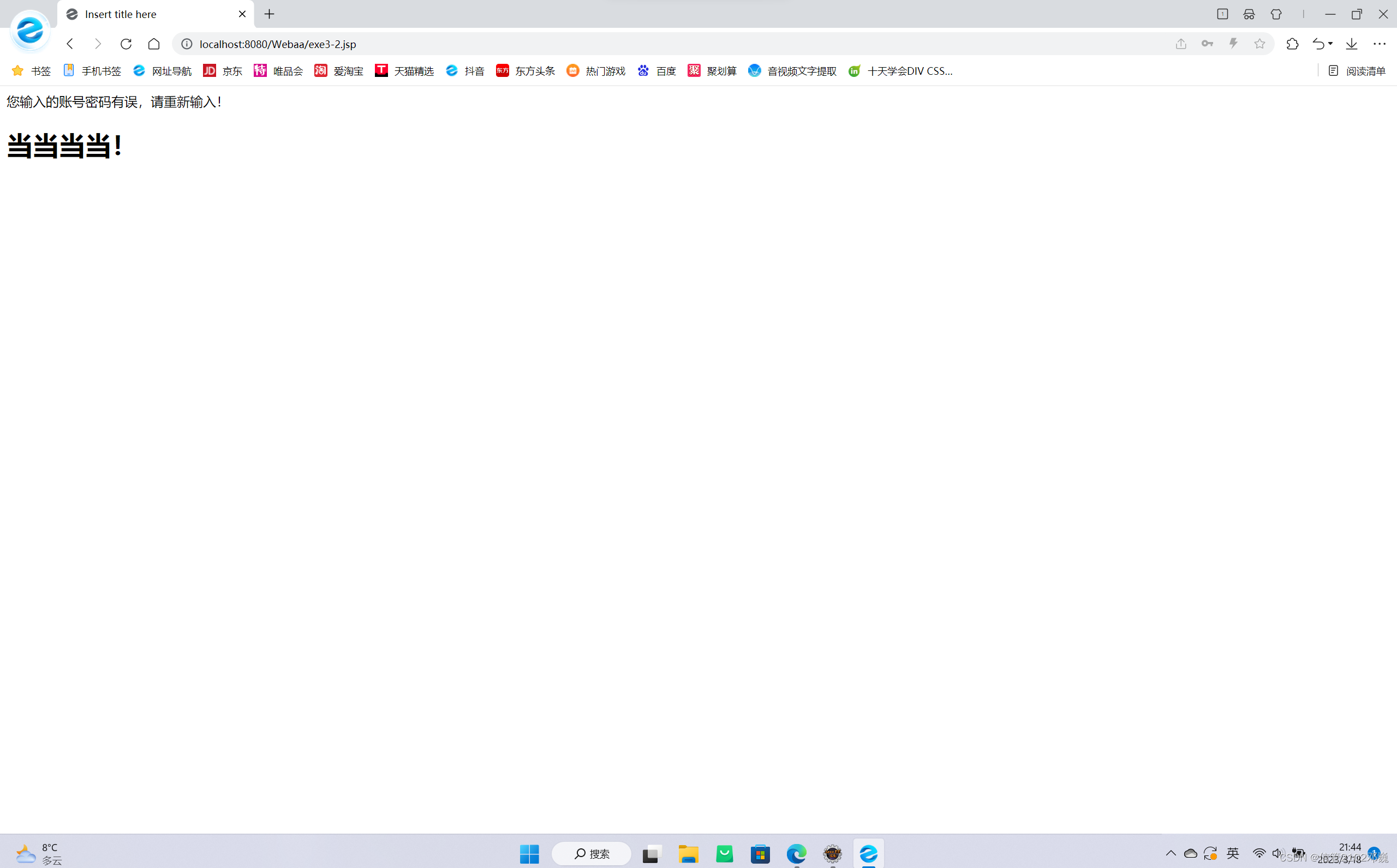 第三次作业-CSDN博客