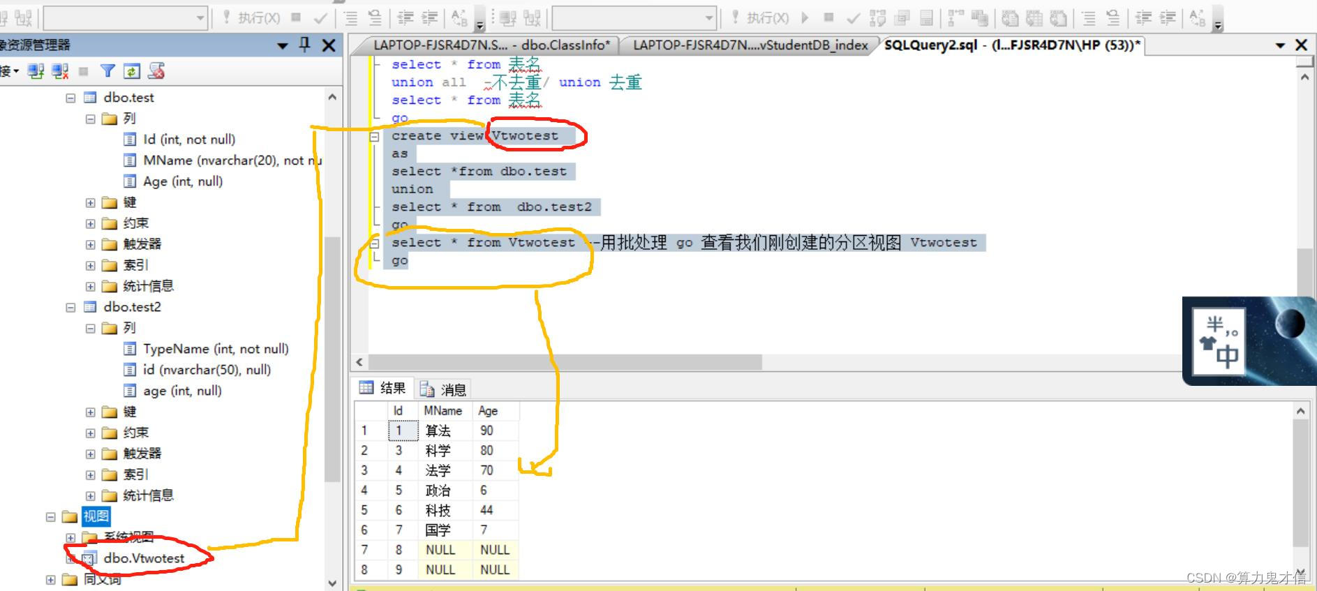 Sqlserver 关于创建 三种 标准视图、索引视图(详细介绍)、分区视图介绍sqlserver视图的写法 Csdn博客