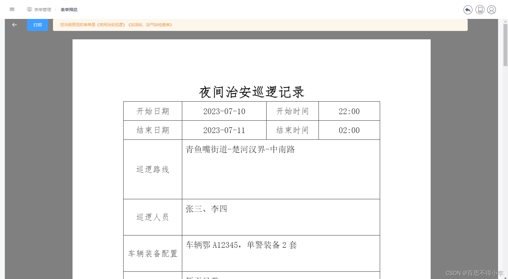 Vue项目实现在线预览pdf，并且可以批量打印pdf的两种方法vue2实战记录 Csdn专栏