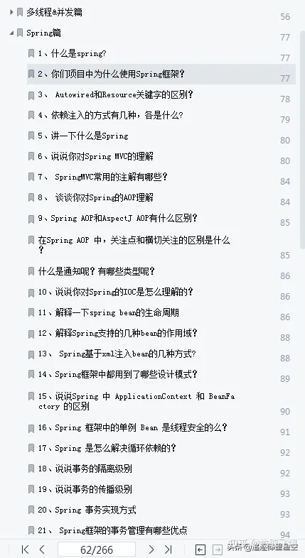 2023汇总Java 面试题 1300 问，刷完直接拿大厂offer！-CSDN博客