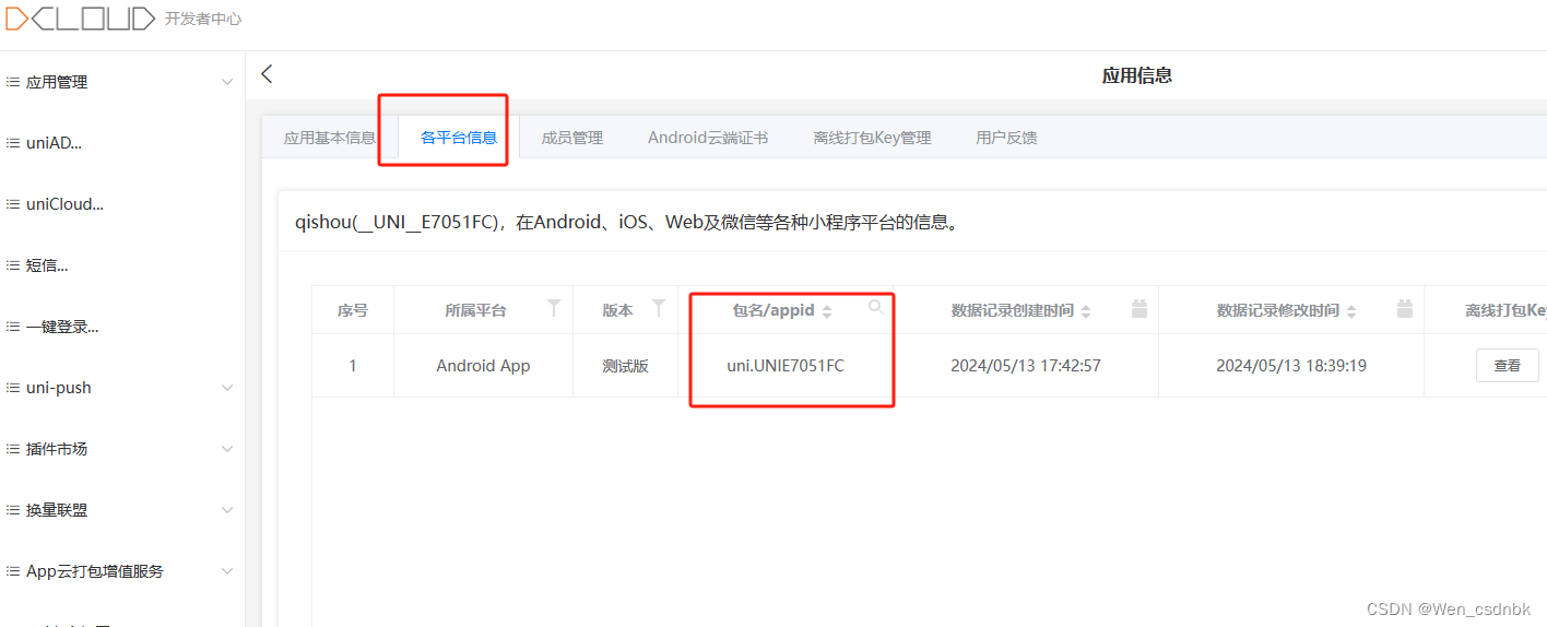 用Android Studio 离线打包uniapp报错处理：_android module java.base does not "opens java.io-CSDN博客