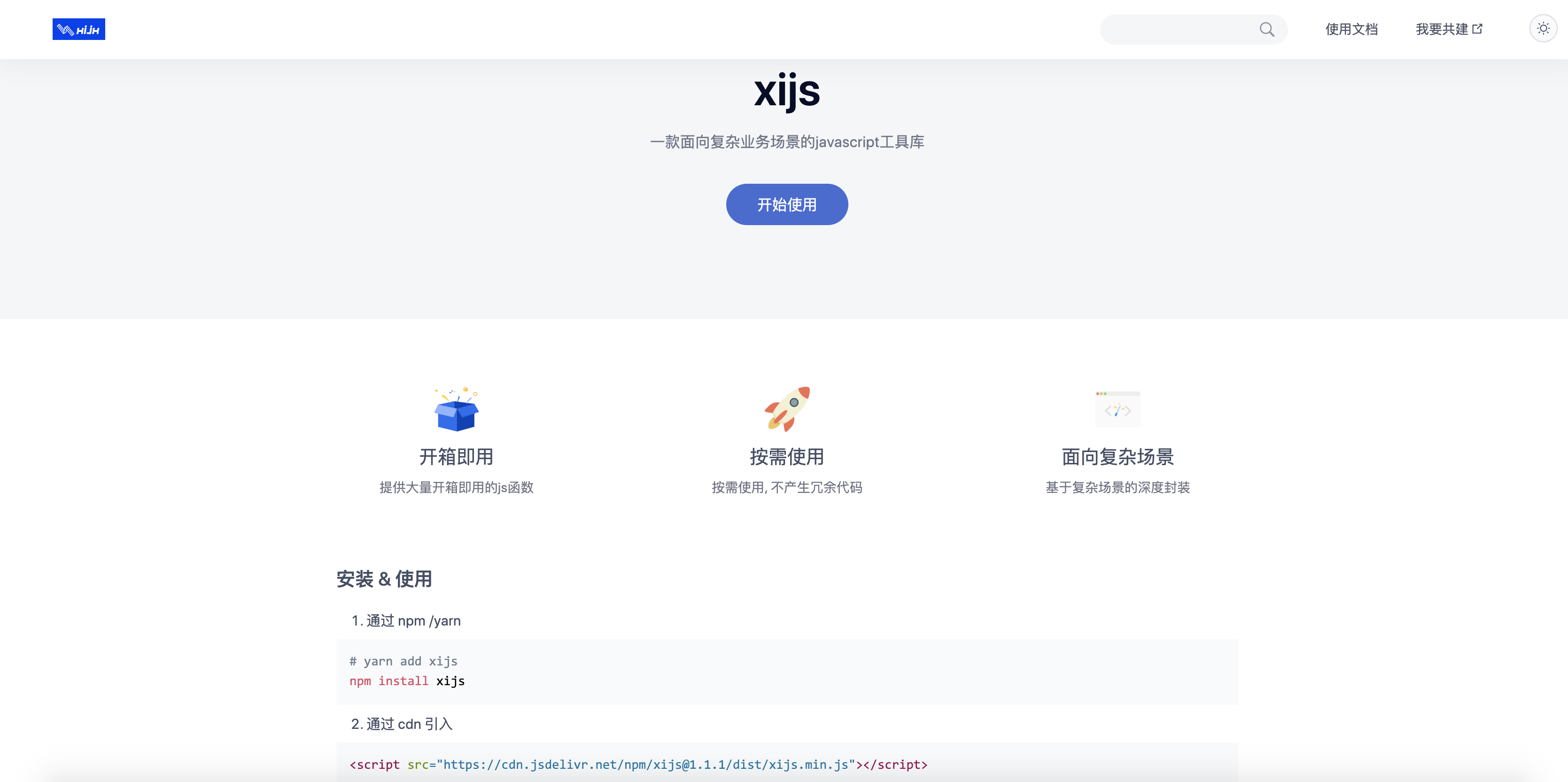 推荐15个Javascript常用工具类_js 工具类-CSDN博客