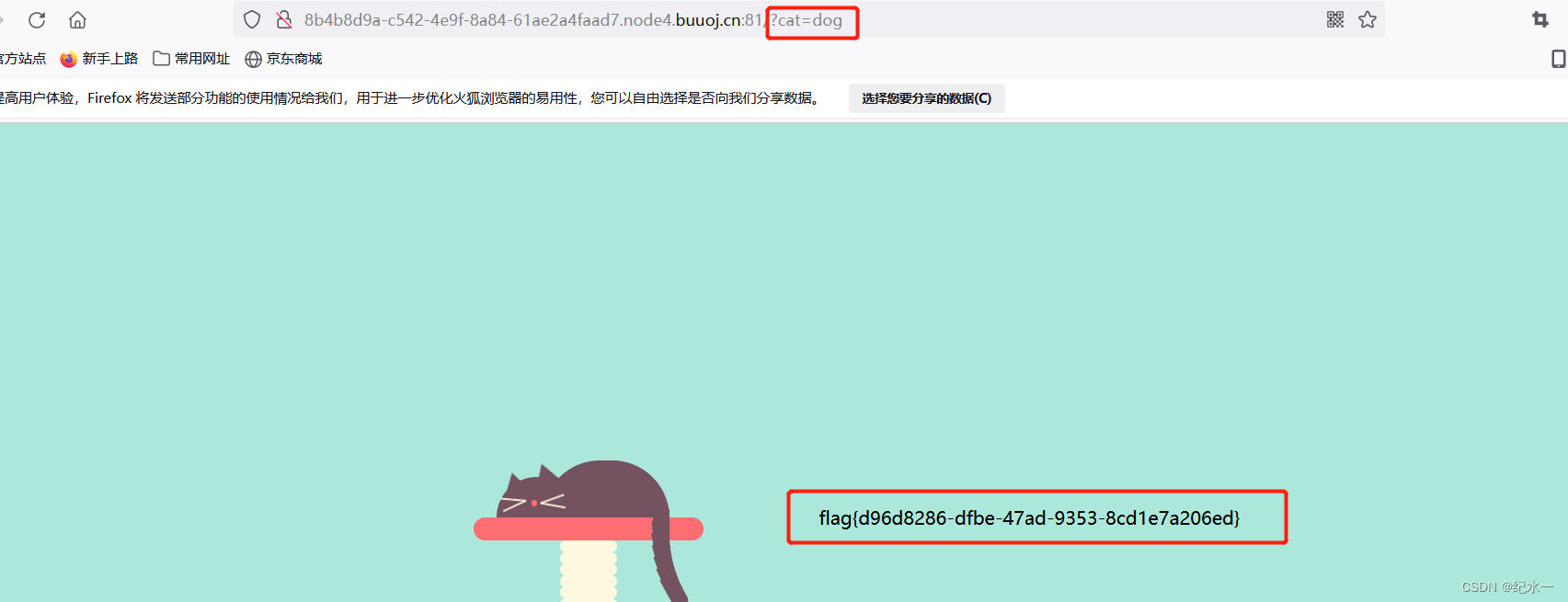 Buuctf靶场 Web篇(一)buu靶场 Csdn博客
