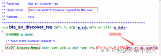 android蓝牙a2dp协议流程分析(六.1)--avdtp协议交互流程_avdtp discover 有哪些流-CSDN博客