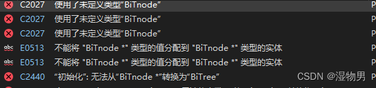 E0513 不能将 Bitnode 类型的值分配到 Bitnode 类型的实体不能将 Void 类型的值分配到 Bitree 类型的实体 Csdn博客