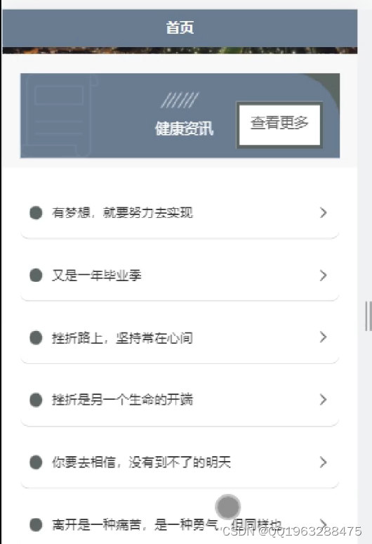 Python基于django微信小程序的适老化老人健康预警小程序空巢老人健康评估python Csdn博客