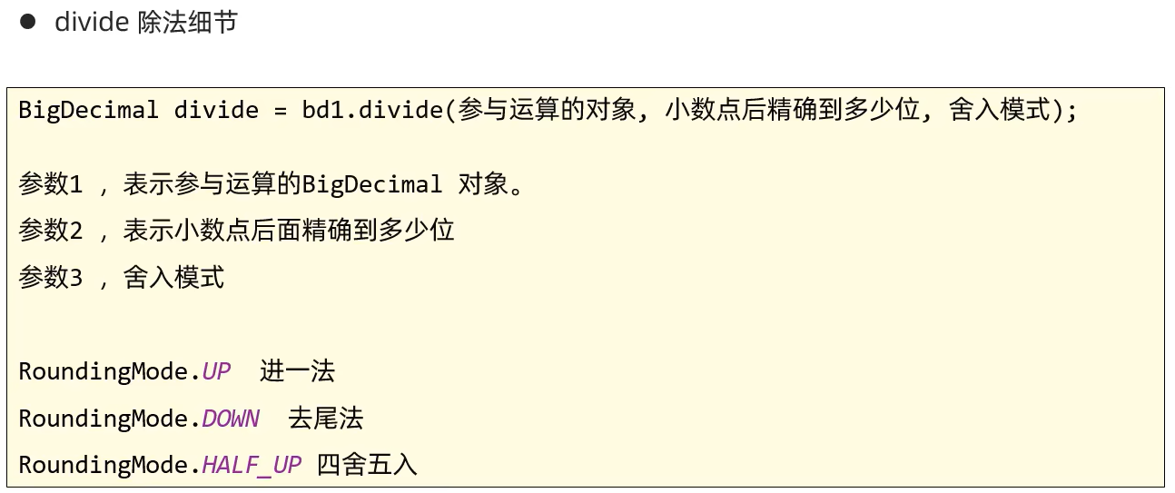 后端-Java-week09 Object、Objects、Math、System、BigDecimal、包装类-CSDN博客