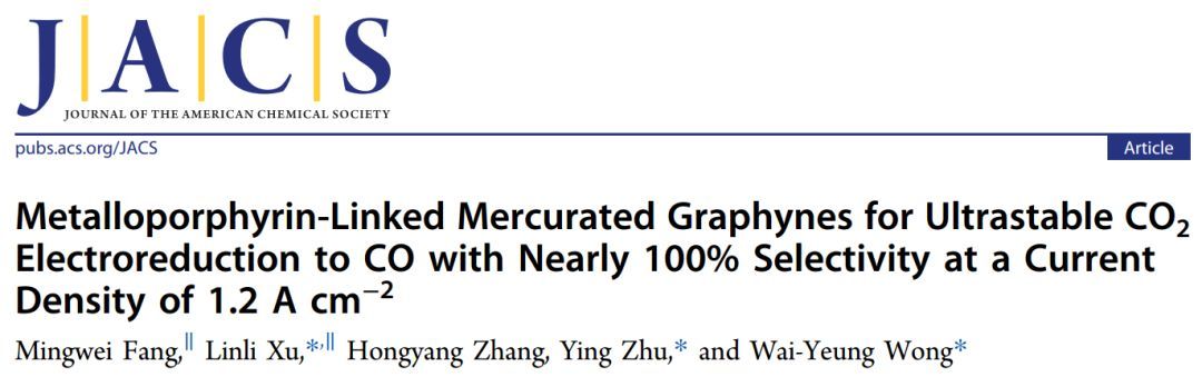 JACS:金属卟啉连接汞化石墨炔用于CO2电还原为CO_jacs 纯理论计算 co2rr-CSDN博客