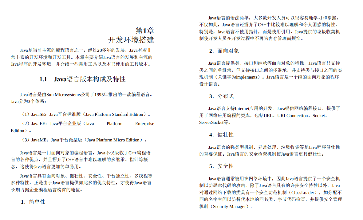 9位卷王 总结1135页Java核心面试手册，硬钢BATJ一线大厂面试官_java岗面试核心mca版-CSDN博客