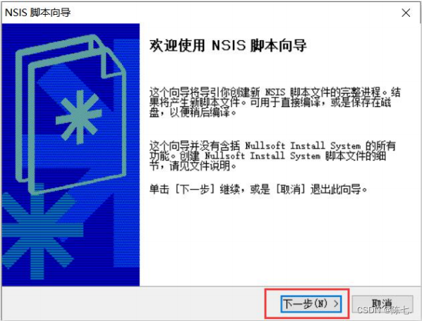 Qt项目打包发布超详细教程_qt windeployqt 打包-CSDN博客