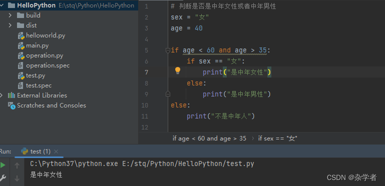 Python If、比较运算符（＞＞＜＜）、逻辑运算符（and，or，not）、赋值运算符（，， ，，，，，），运算符的优先级python If