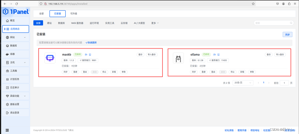 利用MaxKB+Ollama：搭建智能问答系统_Ubuntu部署maxkb_ubuntu maxkb-CSDN博客