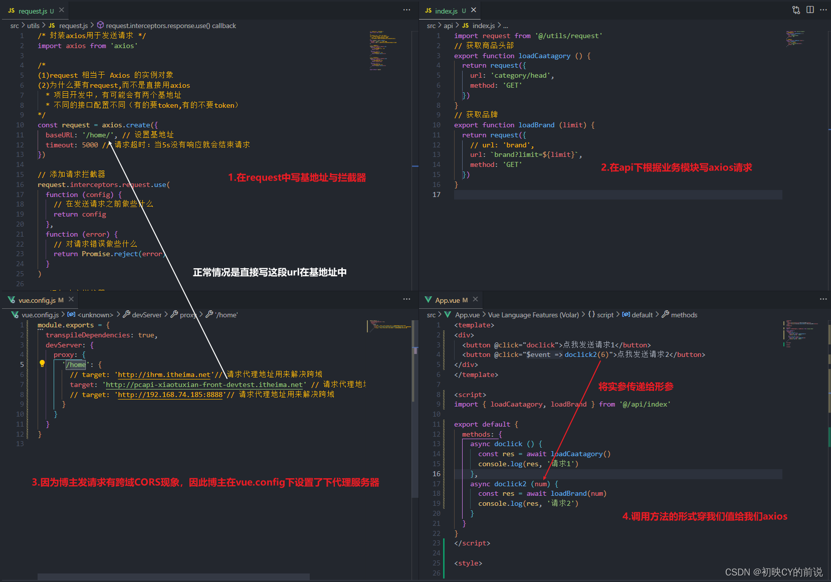 【vue2小知识】实现axios的二次封装_vue2 axios封装-CSDN博客