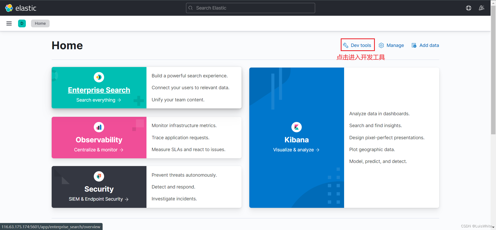 Elasticsearch、Kibana 7.x版本安装保姆级教程_安装kibana7-CSDN博客