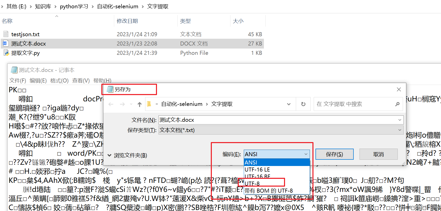 python报错UnicodeDecodeError: ‘gbk‘ codec can‘t decode byte，文本乱码解决方法_unicodedecodeerror: 'gbk ...