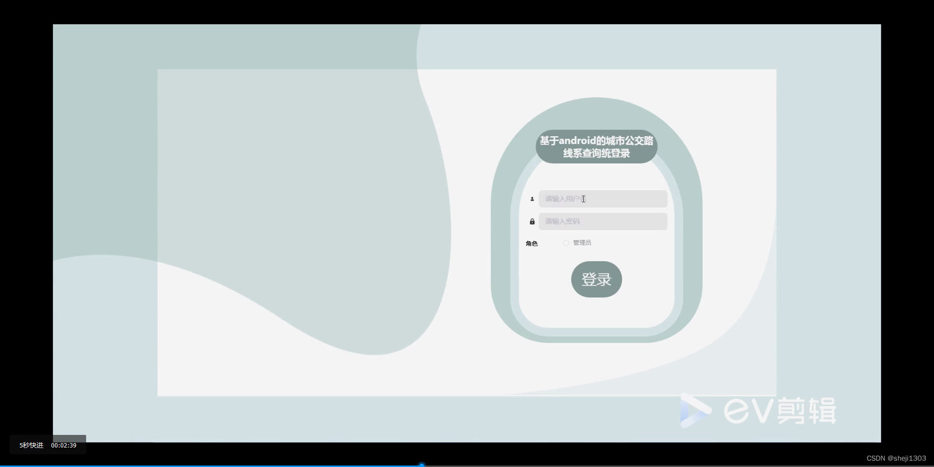 【附源码】计算机毕业设计Python安卓基于android的城市公交路线系查询统f9100（源码+程序+LW+调试部署）_毕业设计掌上公交车事实查询系统安卓小程序-CSDN博客