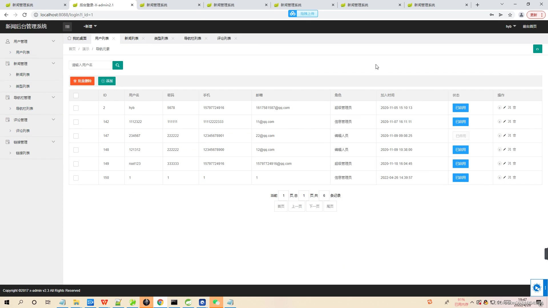 基于javaweb+SpringBoot的新闻发布系统(java+SpringBoot+JSP+layui+Maven+mysql)_web 新闻发布-CSDN博客