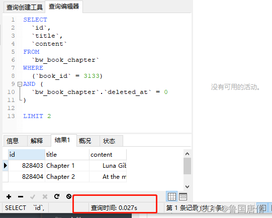 sql优化-分页查询性能优化(orderBy + limit)_order by limit 很慢-CSDN博客