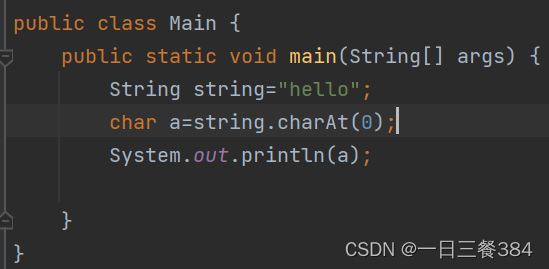 Java基础 String类型与char的相互转化 Csdn博客
