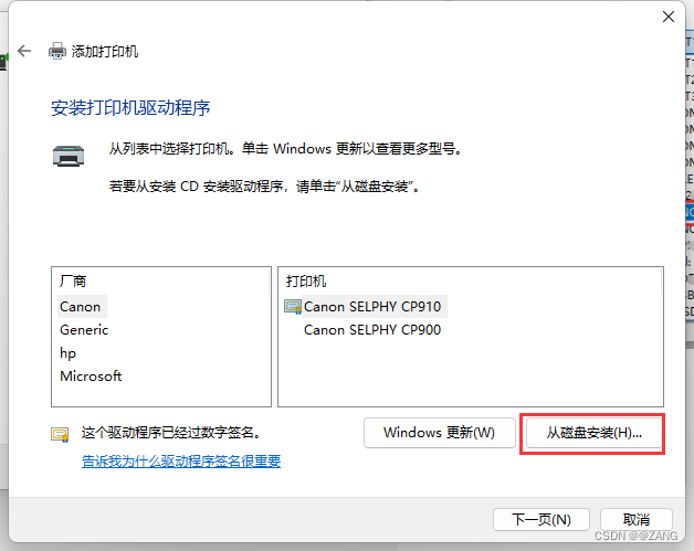 【备份】win10/11安装佳能 CP900打印机 驱动方法_佳能cp900打印机w10驱动安装-CSDN博客
