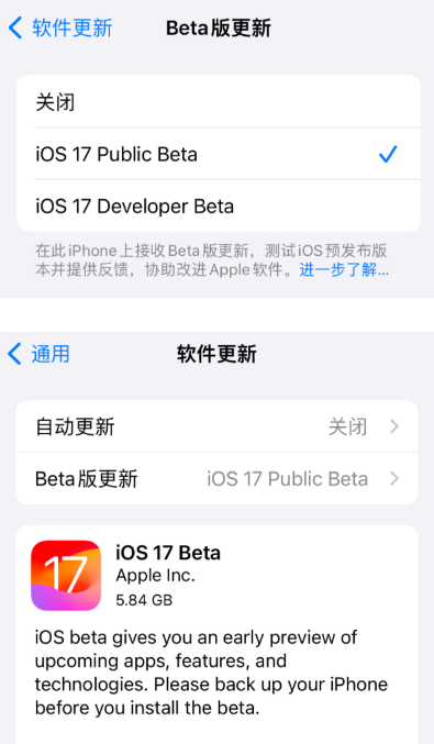 如何升级iOS17/iPadOS17公测版？iOS17公测版升级教程-CSDN博客