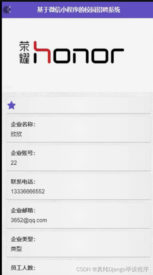 【附源码】基于flask框架基于微信小程序的校园招聘系统 Pythonmysql论文 Csdn博客