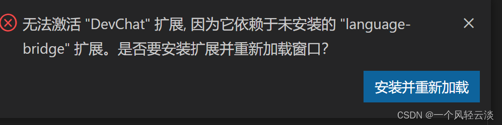 一文带你深度体验DevChat-CSDN博客