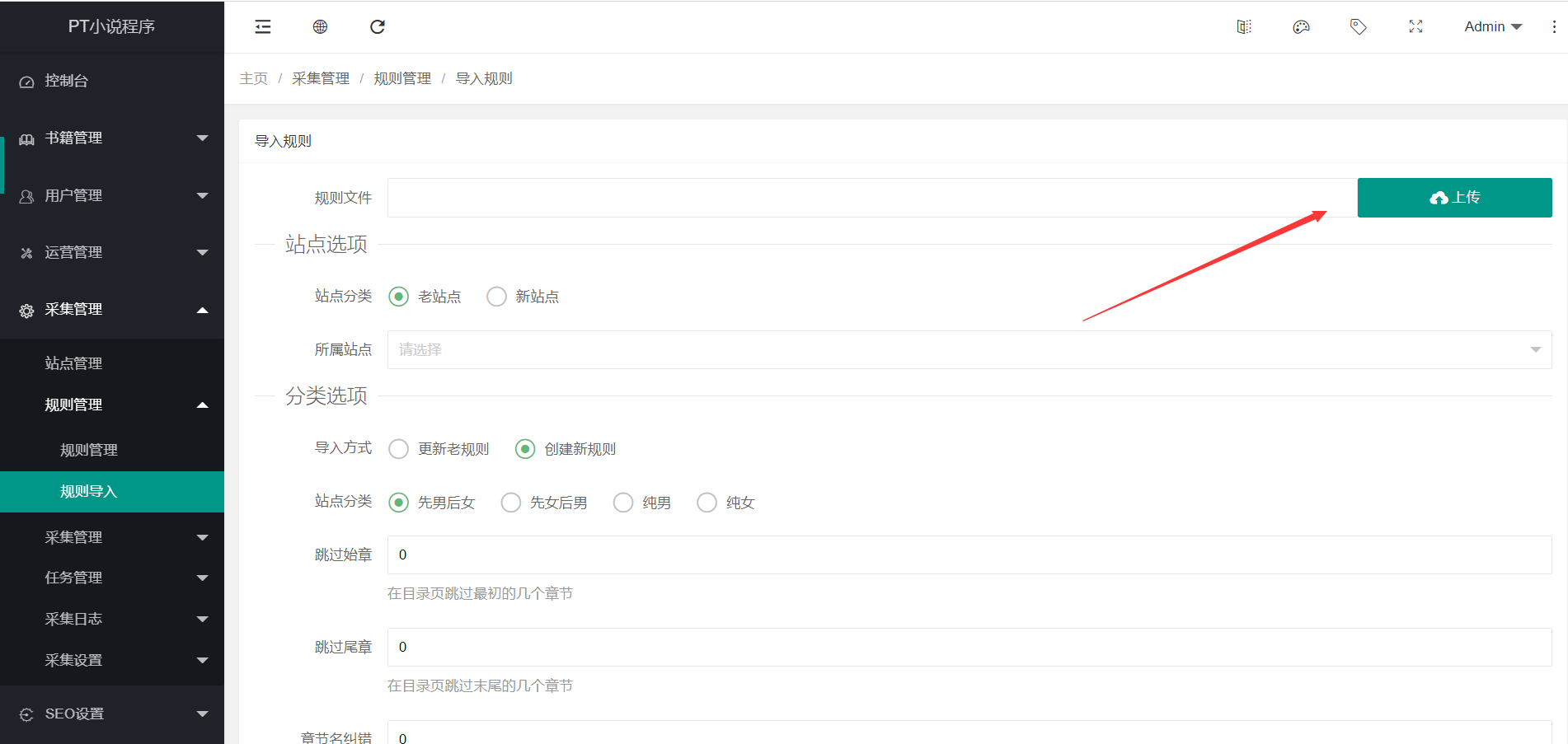 PTCMS4.2.8程序＋搭建教程＋几条采集规则-CSDN博客
