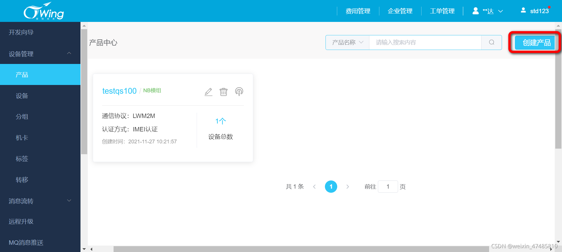 1.qs100模块简单使用笔记（电信物联网平台ctwing）_ctwing python 返回-CSDN博客