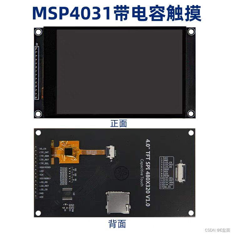 在沁恒CH32V307上使用4.0英寸SPI串口TFT液晶屏显示模块_ch32v307 lcd-CSDN博客