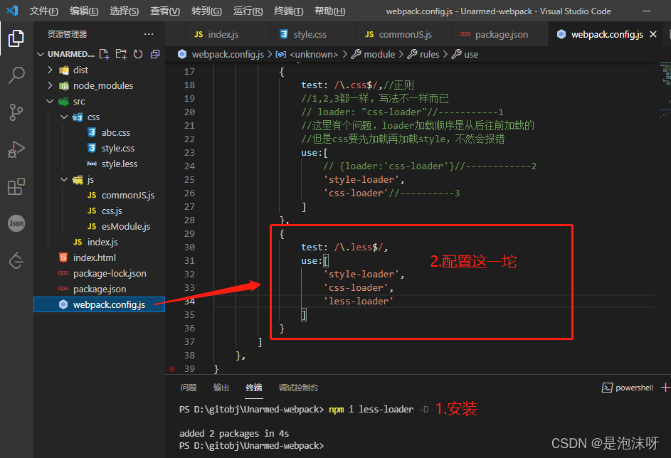 徒手搭建webpack/配置webpack步骤/从0到1配置webpack/vuecli配置_webpack手动配置vuecli-CSDN博客