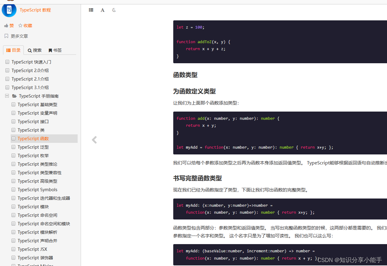 从零开始学typescript，这6个网站让你事半功倍！typescript官网 Csdn博客