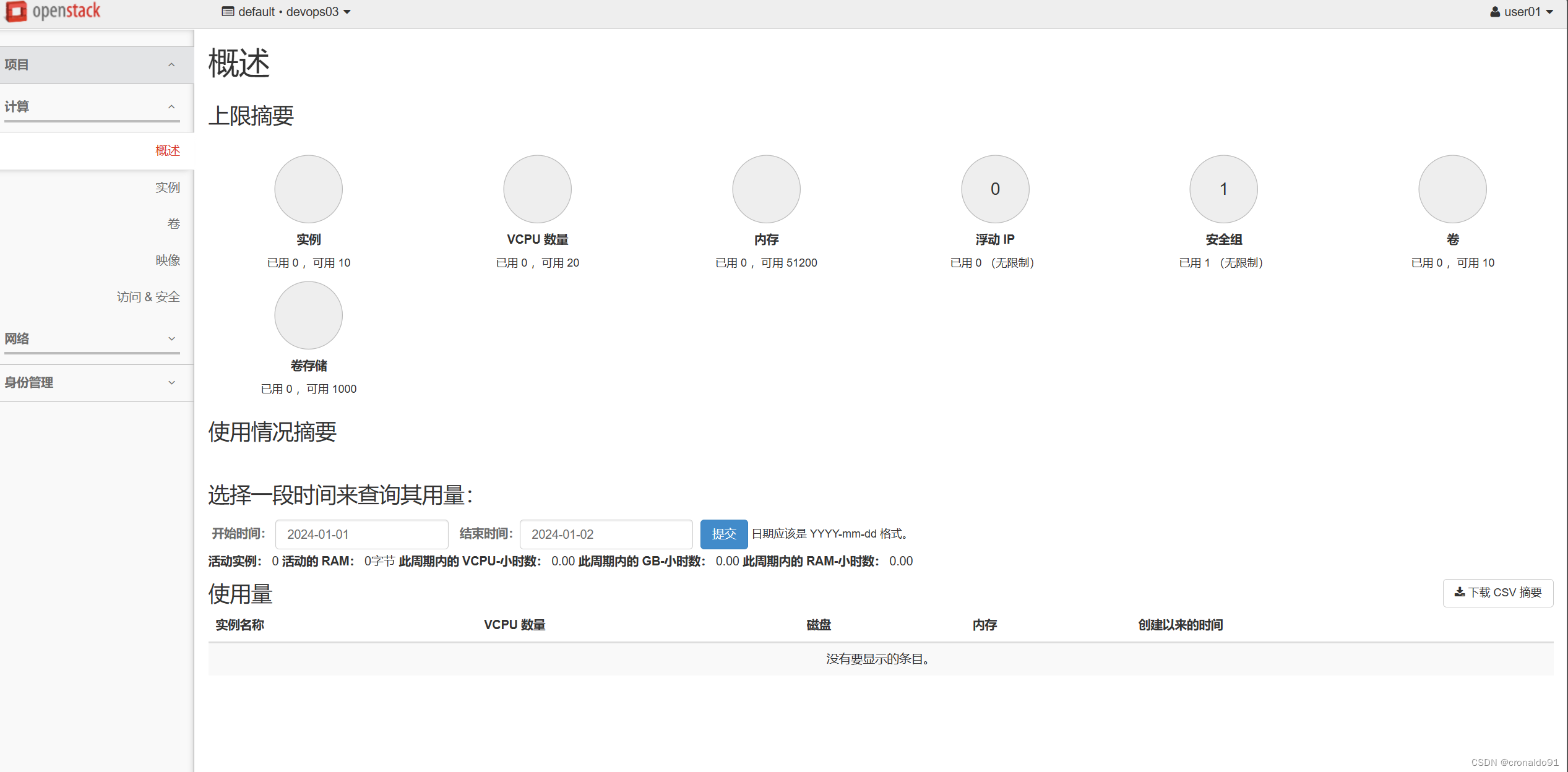 云计算：OpenStack 分布式架构管理VXLAN网络（单控制节点与多计算节点）_openstack vxlan-CSDN博客