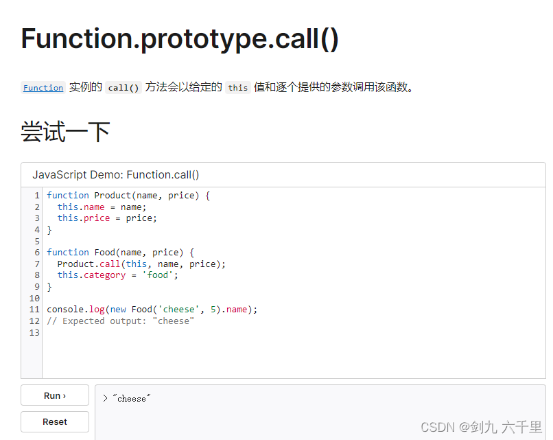 JavaScript中call、apply、bind详解及手写实现_js bind-CSDN博客