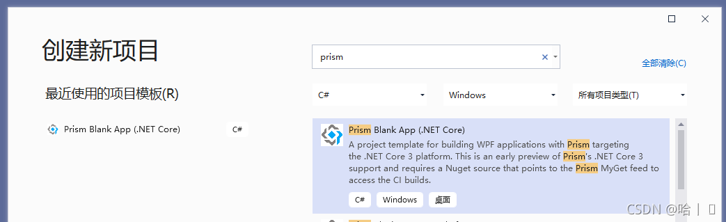 WPF -- 初识Prism框架_wpf prism教程-CSDN博客