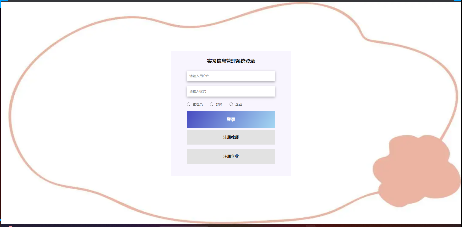 计算机毕业设计基于net实现的实习信息管理系统毕业生实习信息管理系统的设计与实现 Csdn博客