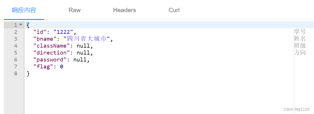 Spring的 @ControllerAdvice 之 ResponseBodyAdvice对响应结果进行增强-CSDN博客