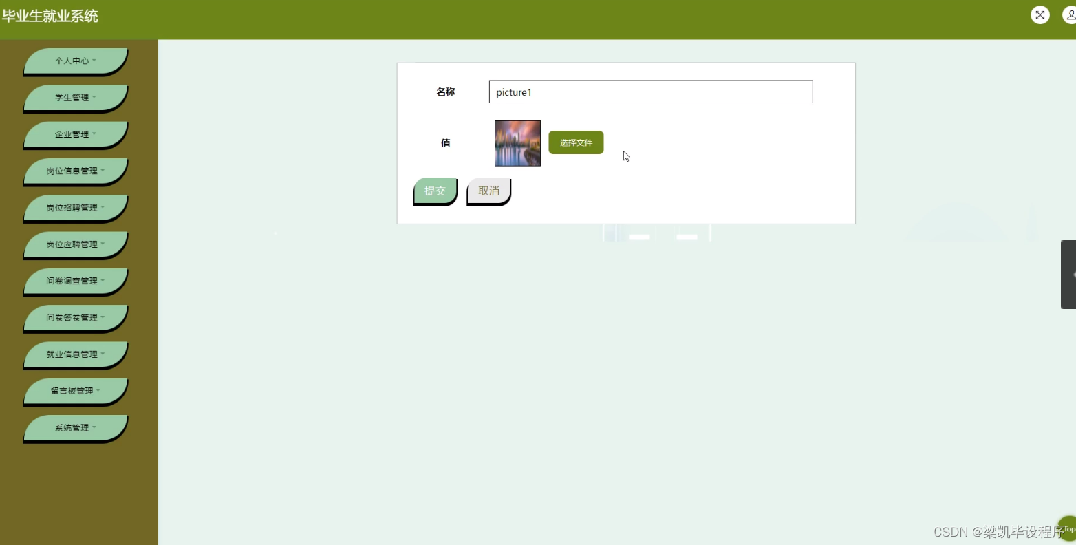 毕设项目：毕业生就业跟踪系统jspjavaspringmvcmysqlmybatis毕业生中期发展跟踪系统 Csdn博客