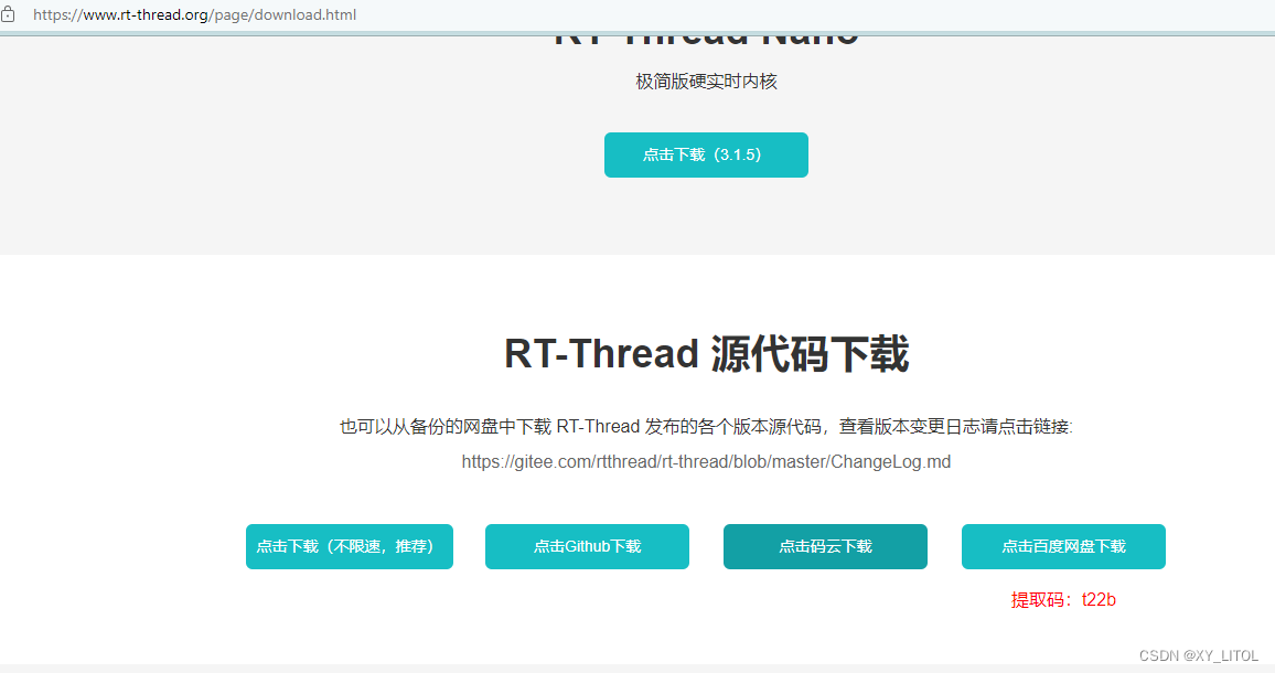 （1）例程配置：基于GD32F303RCT6单片机在RT-Thread下的零基础学习记录_gd32f303例程-CSDN博客